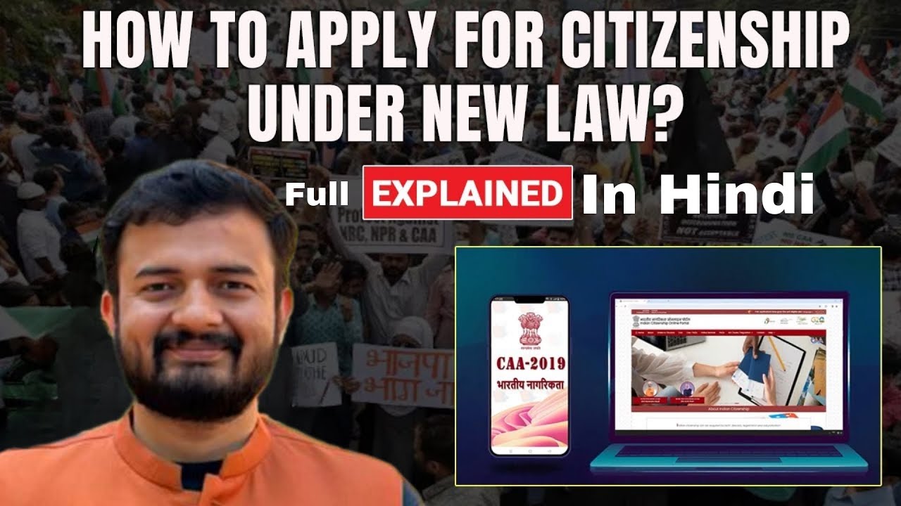 How To Apply For CAA online | CAA Explained | नागरिकता के लिए इस पोर्टल पर करें अप्लाई, जानें ...