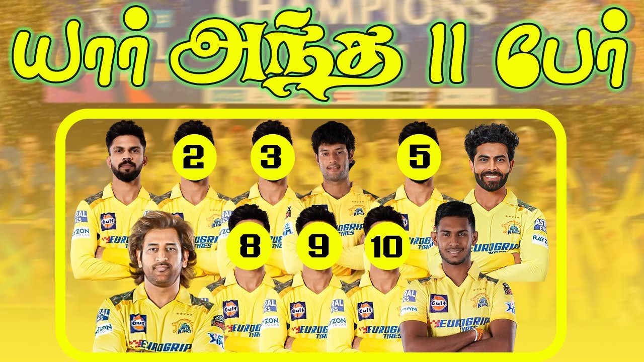 Most Expectable CSK 11 for 2025 || #csk #ipl #chennai - YouTube