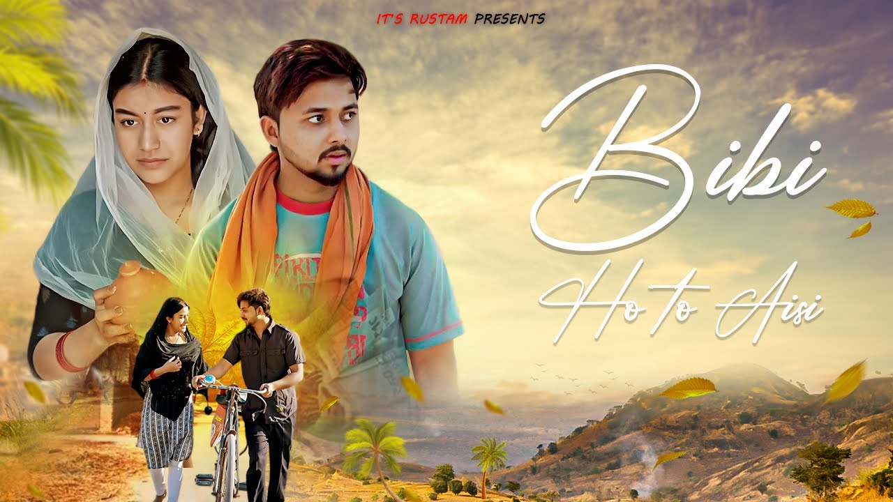 Biwi Ho Toh Aise | Heart Touching Love Story || its Rustam - YouTube