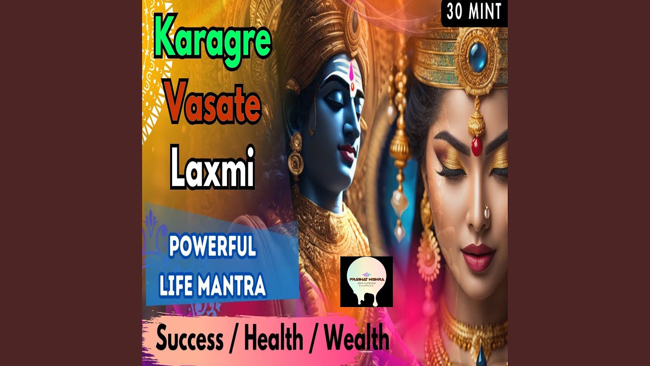 Karagre Vasate Lakshmi Mantra For Wealth & Happiness - YouTube
