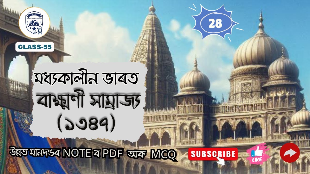 Exploring the History of the Brahmani Kingdom (1347) - YouTube