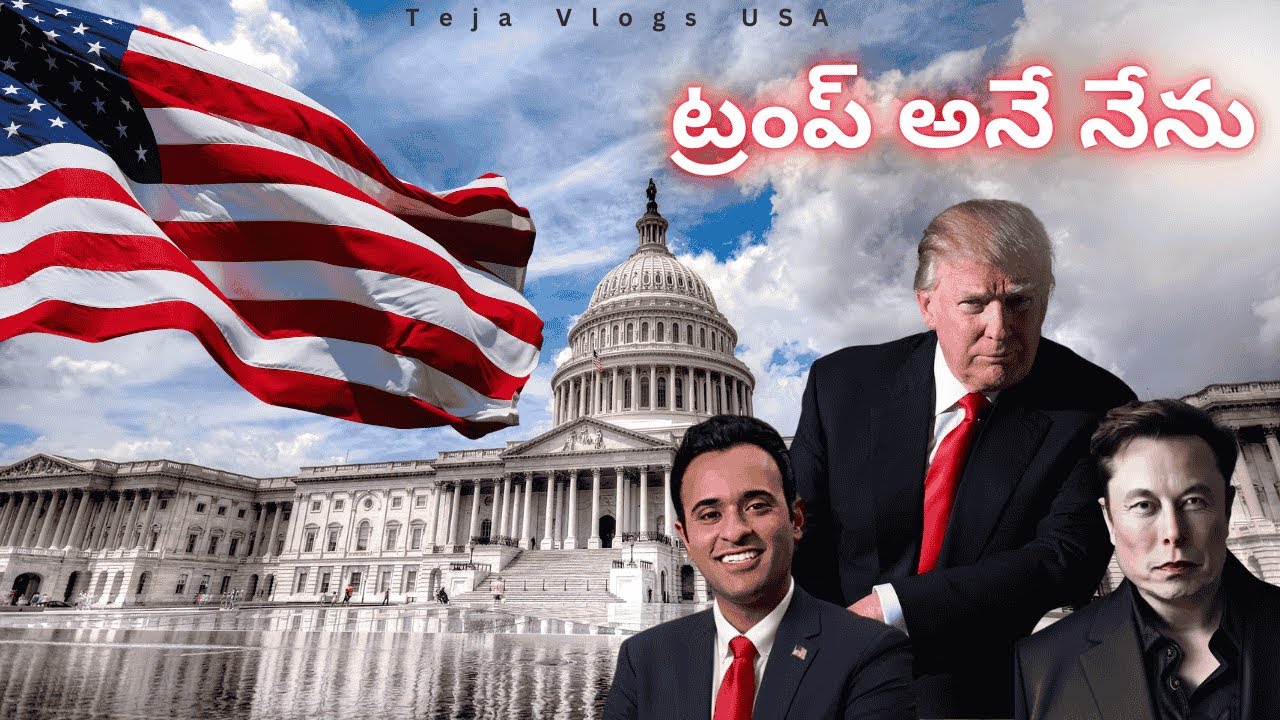 Trump Inauguration Speech Explanation తెలుగులో | Trump First Day | H1B ...