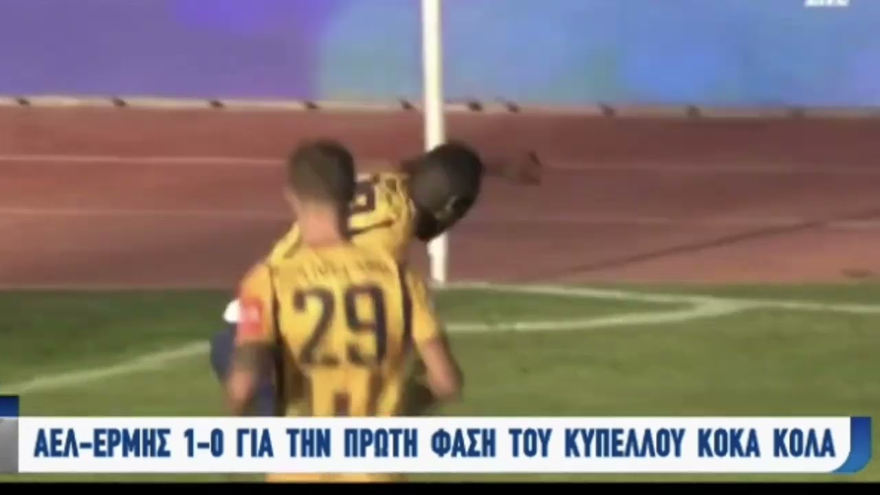 AEL vs Ermis 1-0 Kypello - YouTube