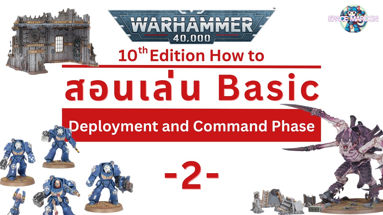 Warhammer 40K : สอนเล่น (EP2) Basic 10th Edition "Deployment and Command Phase" - YouTube