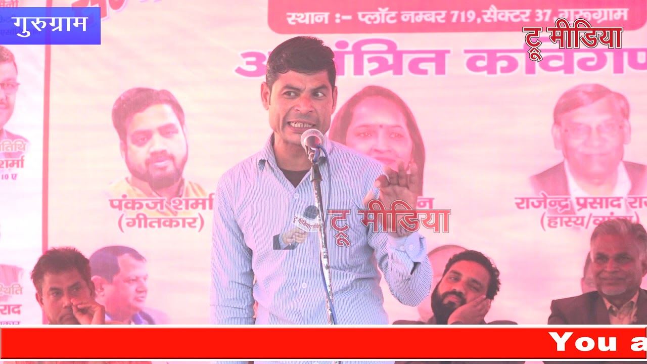 Dr. Prashant dev Mishra | ओ मेरी पारवती, मैं तेरा शिवम् ... | सम्यक कवि सम्मलेन | True Media ...