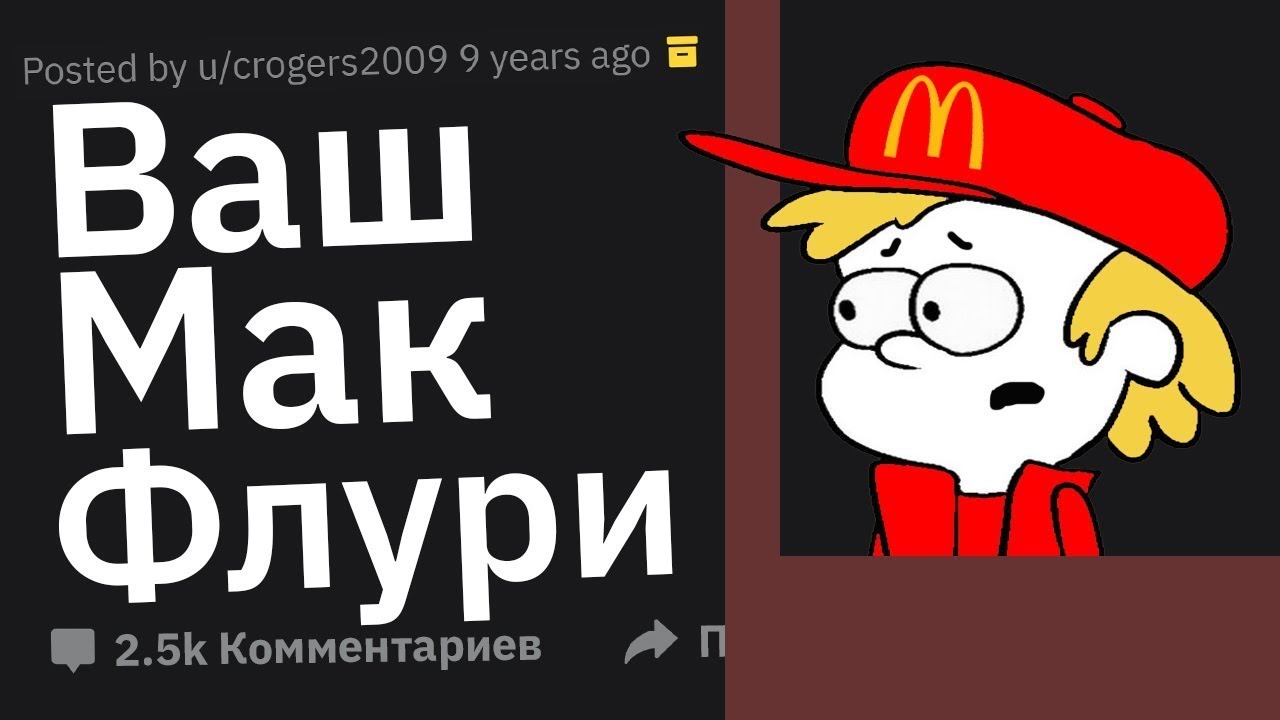 Сотрудники МакАвто, Что Упоротое Вы Видели в Машине Клиента? - YouTube