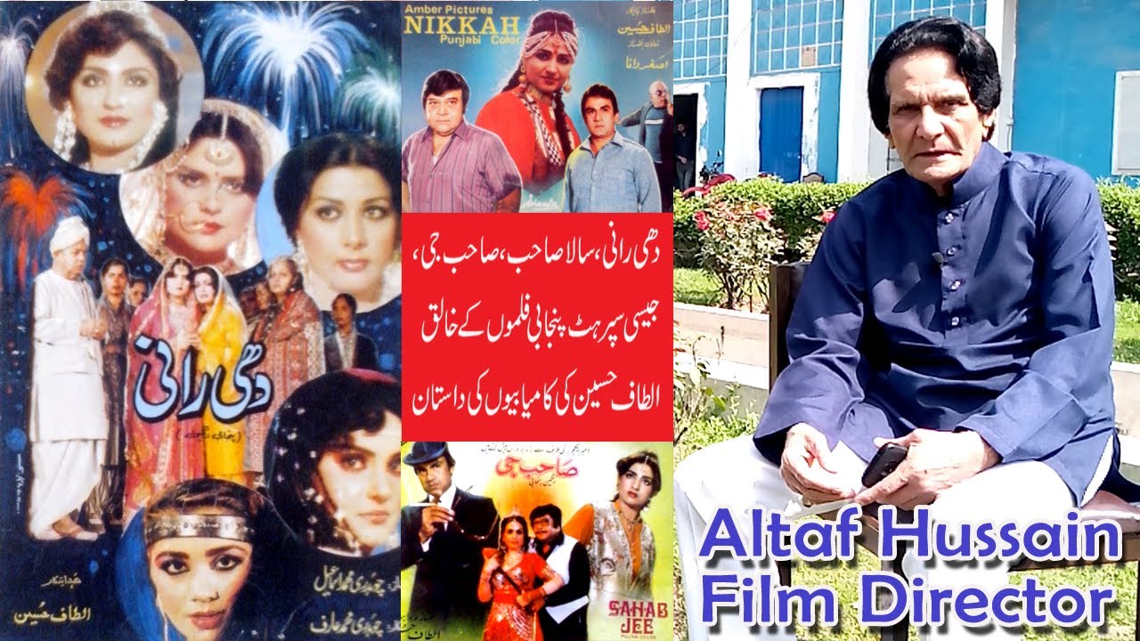 Altaf Hussain Interview | Pakistani Film Director - YouTube