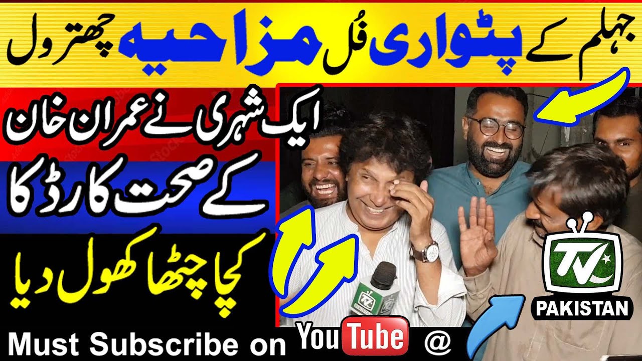 Revealed the horrifying truth about Imran Khan's health card | PML-N's ...
