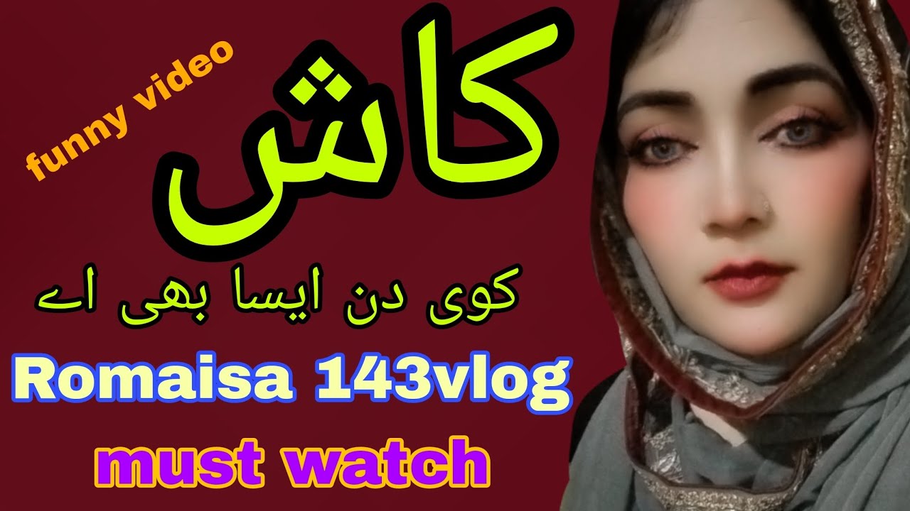 Kash koe din aisa b ay moja e moja Romaisa 143 vlog - YouTube