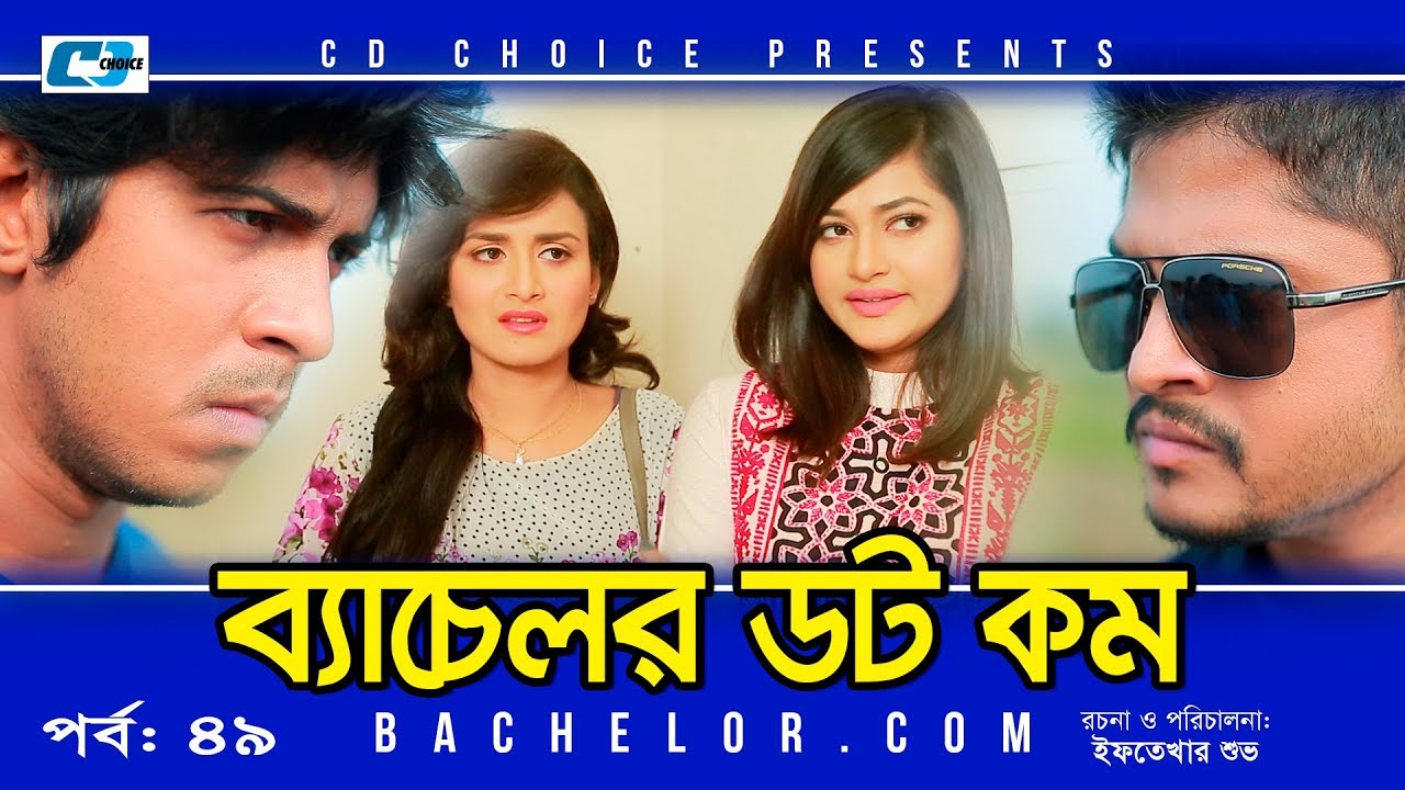 Bachelor Dot Com | Episode 49 | Towsif | Nadia Mim | Siddiq | Nadia ...