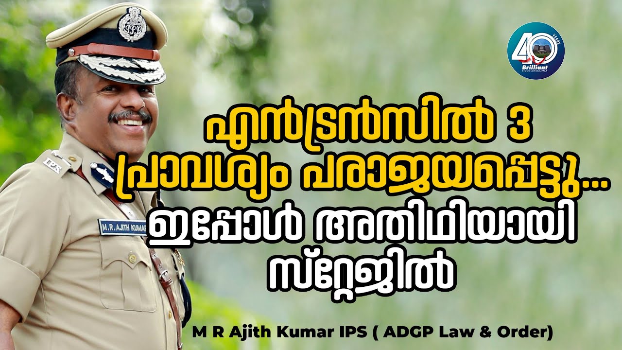 Three failed attempts in the entrance exam, and now a chief guest ...