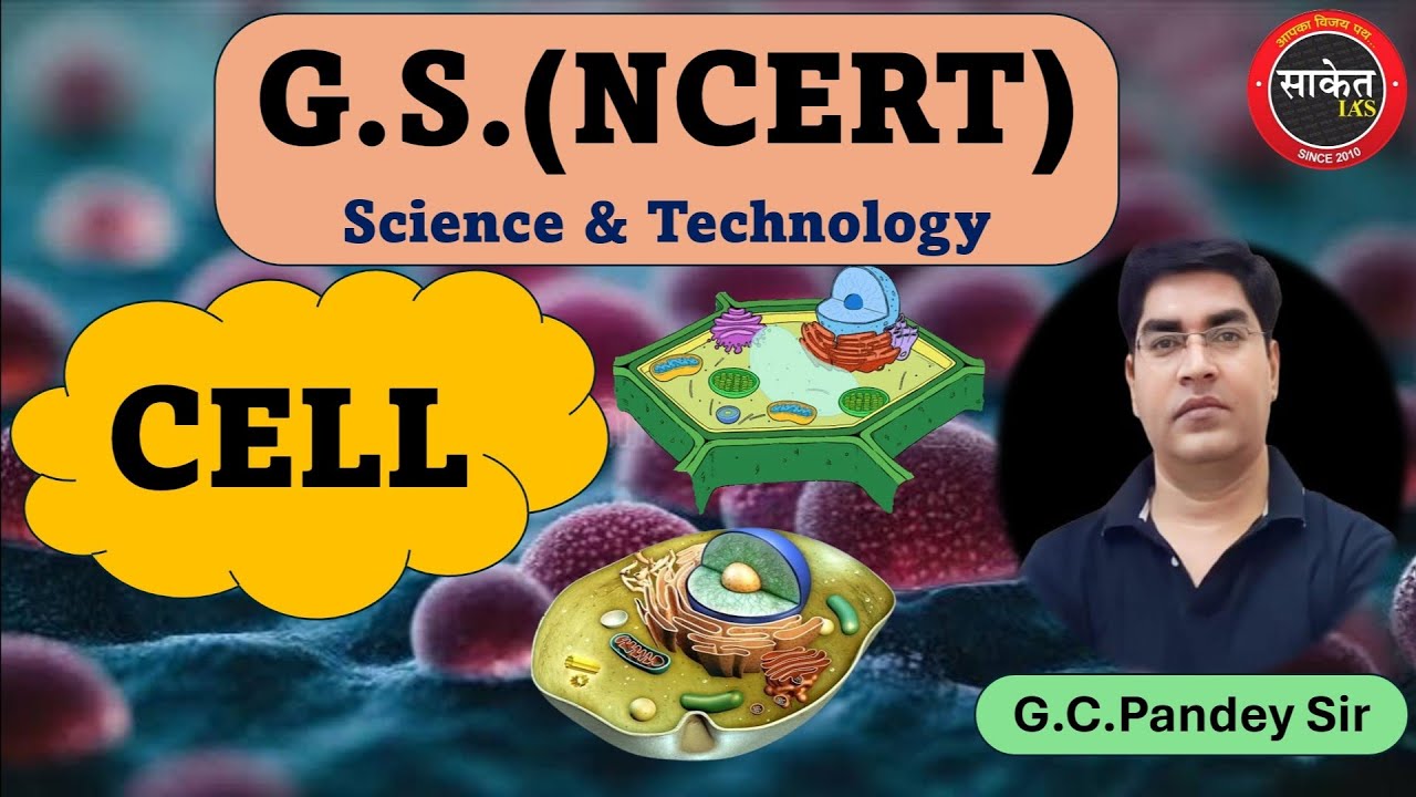 "Cell"(कोशिका)_(Introduction of Cell) | Science & Technology | G.C ...