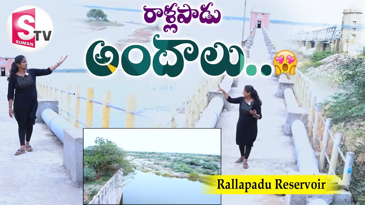 రాళ్లపాడు అందాలు చూసేద్దాం రండి..! | Rallapadu Project | Rallapadu ...