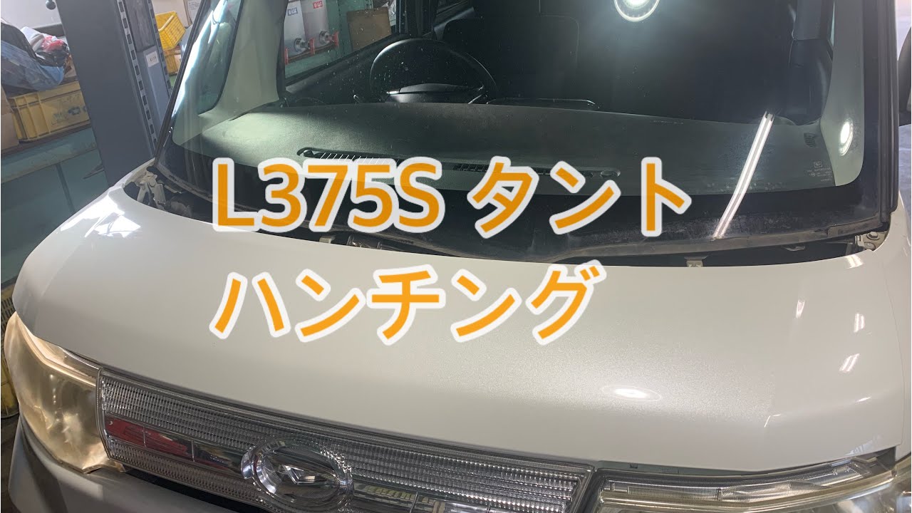 【エンジン不調】タント L375S ハンチング - YouTube