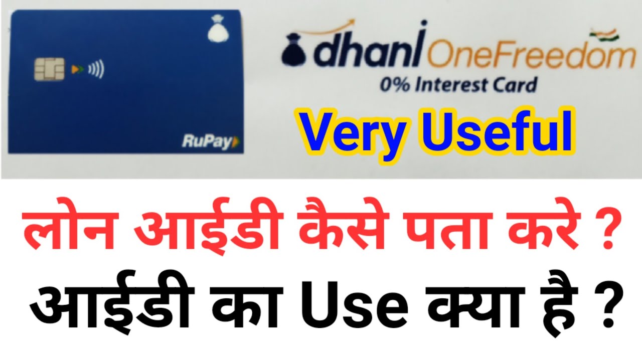 Dhani Loan id Kaise Pata Kare ? | Dhani Loan id Ka Use Kya Hai ? | How ...