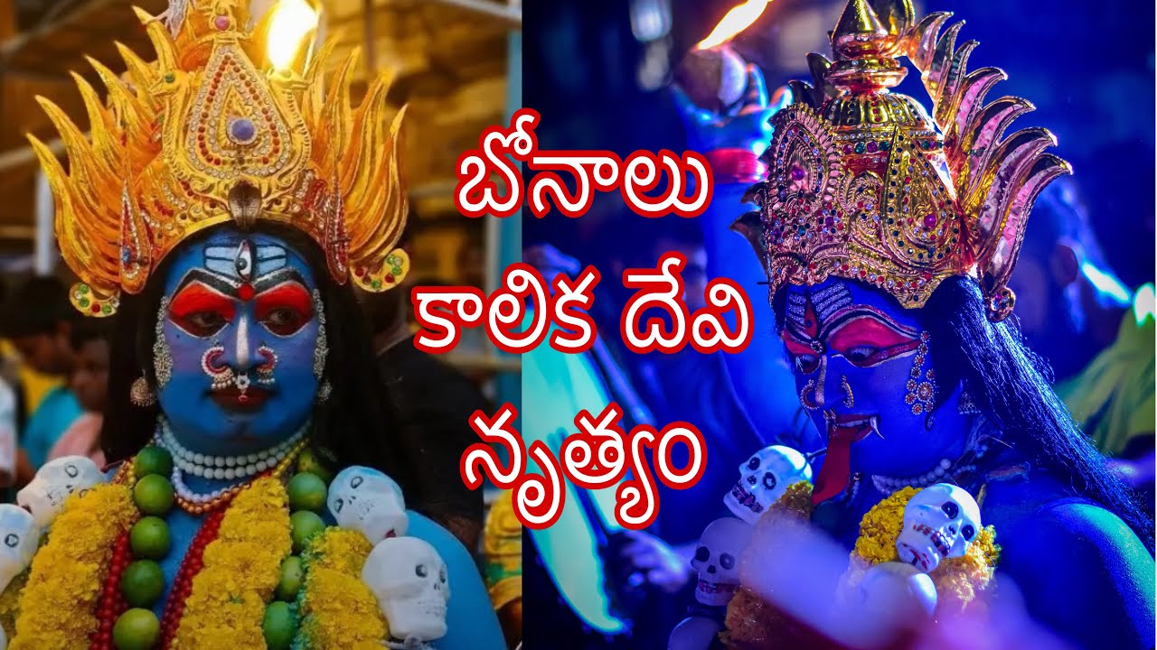 Kalika devi dance at bonalu|For Program:8328042860 #bonalu #hyderabad # ...