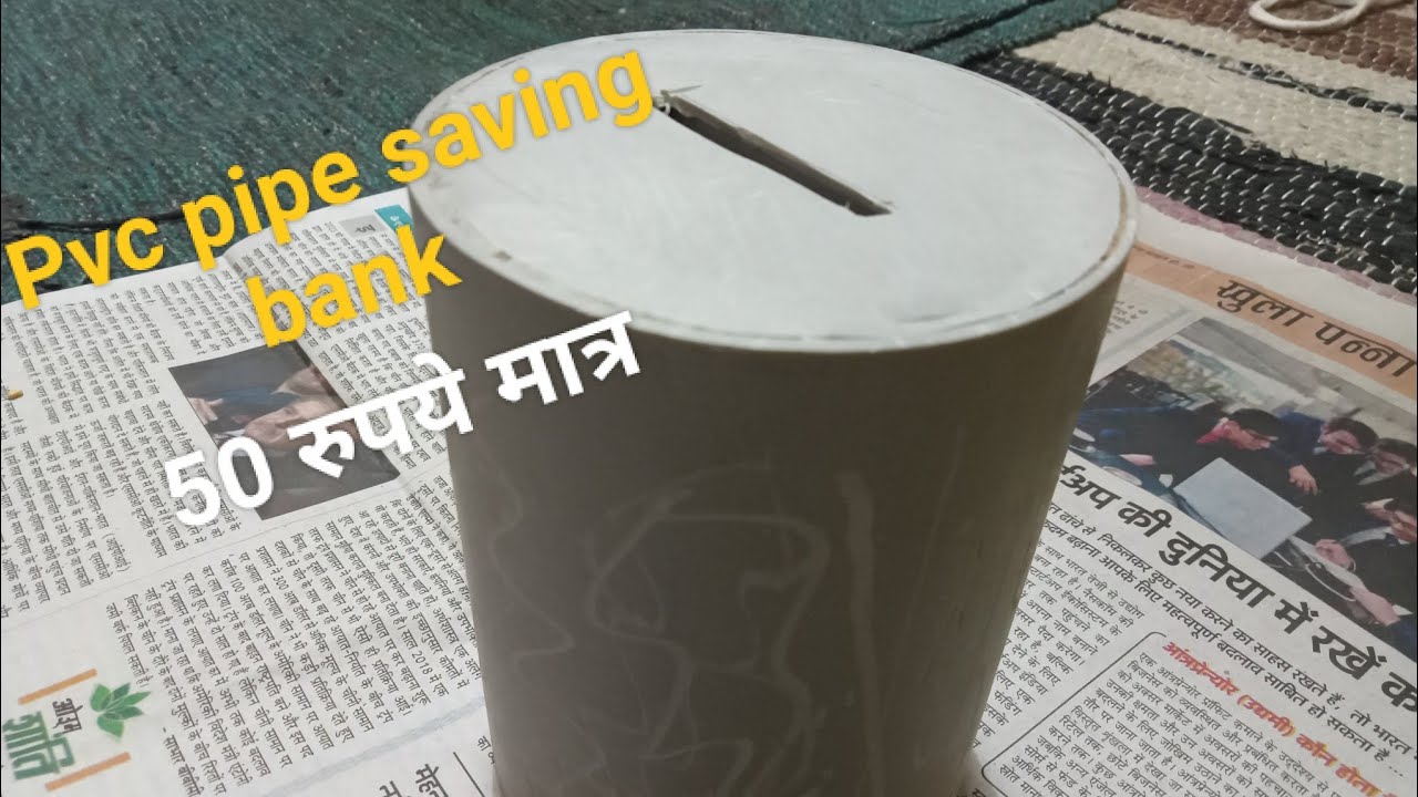 How to make simple and easy money saving box using pvc pipe| केवल 50 ...