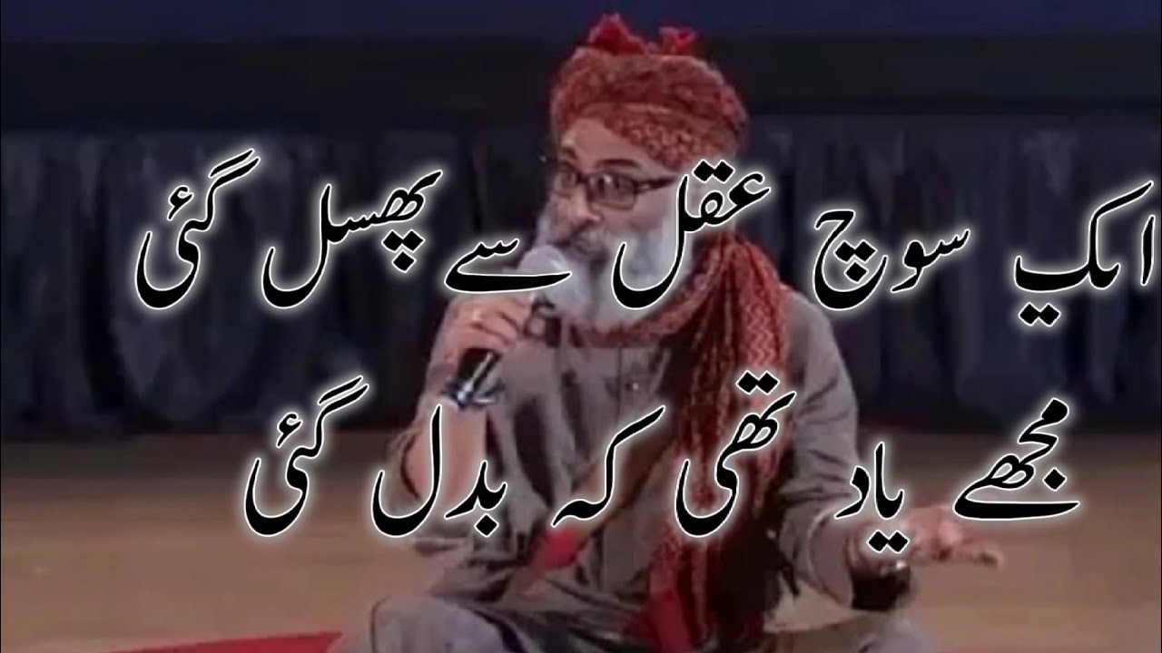 Ak_Soch_Iqal_Se_Phisal_Gai, sad poetry | Hindi Shairy | Yasir Taj ...