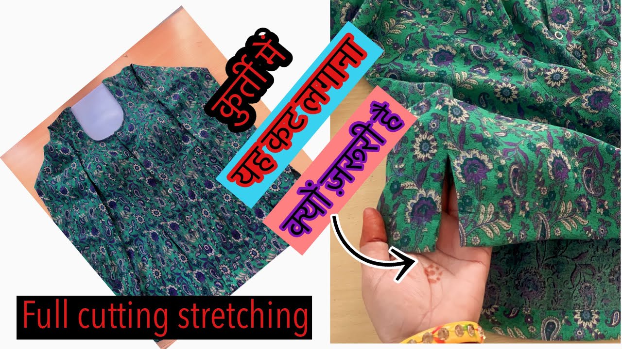 लम्बी बाजू कुर्ती कटिंग और सिलाई | Puri Baaju korte cutting or ...