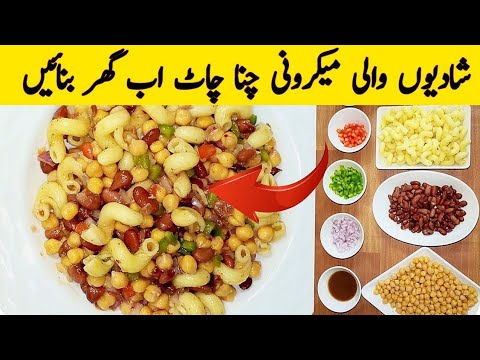 Protein Salad Recipe By Uzma food court - YouTube