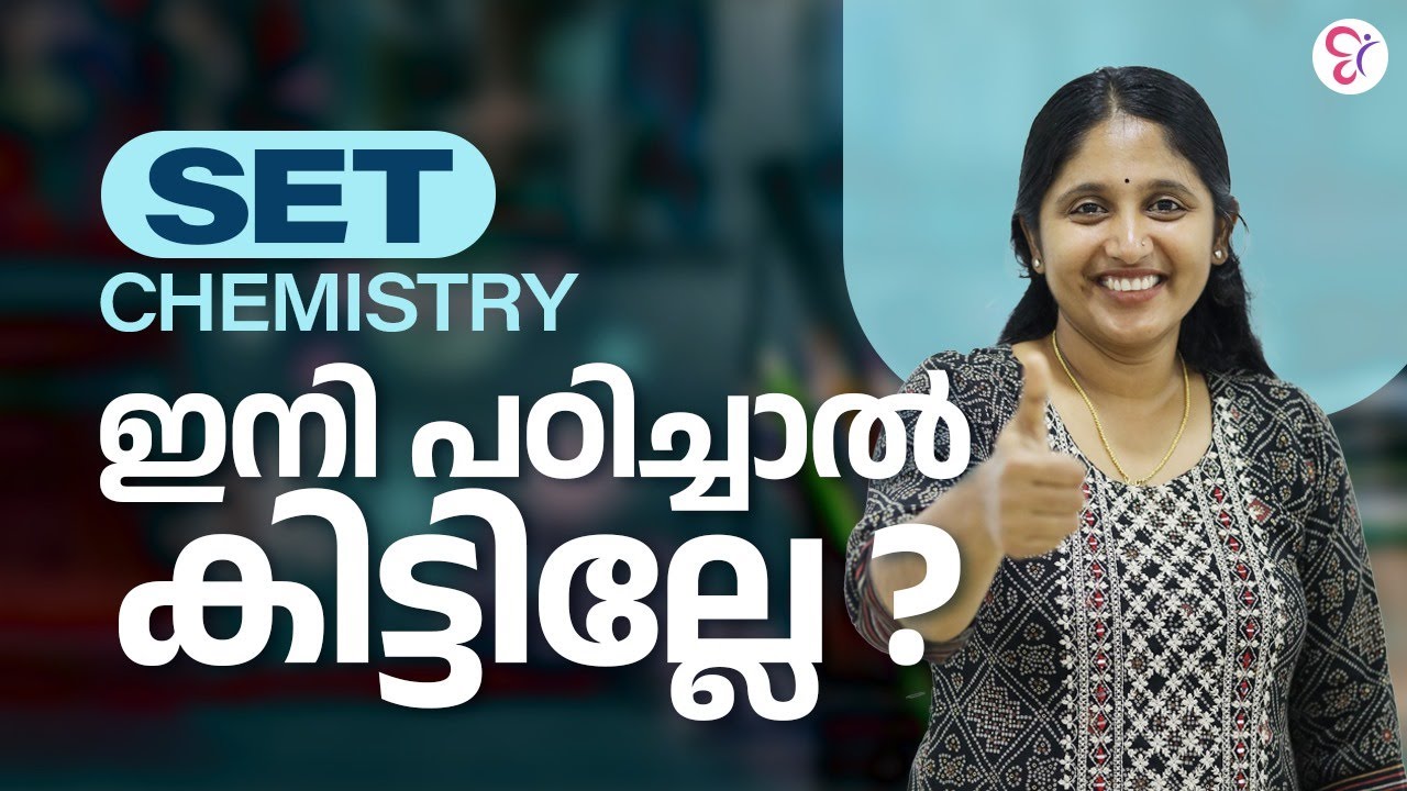 KERALA SET EXAM 2024 | SET CHEMISTRY EXAM PREPARATION | SET EXAM ...