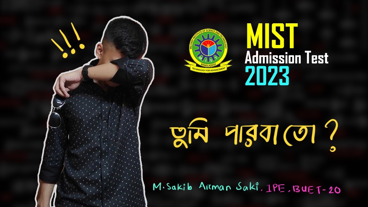 MIST ভর্তি পরীক্ষায় বিপদ ঠেকাতে ৷৷ MIST admission Test Guidelines 2023 ...