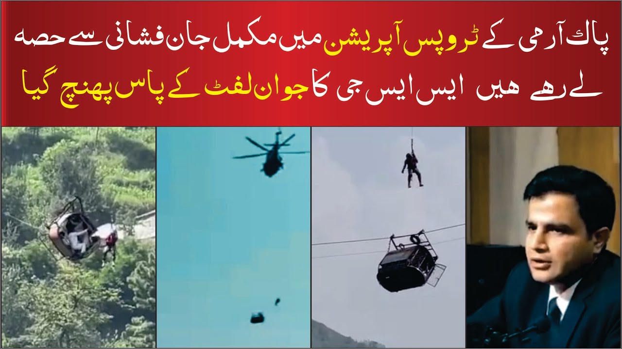 Troops of Pak Army are participating in the operation wholeheartedly ...