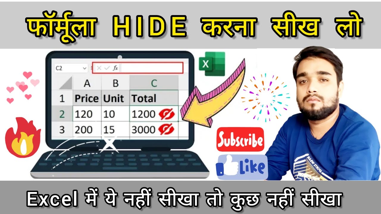 Formula को Hide करना Trading Computer Youtubeshortseducation Excel Exceltricks