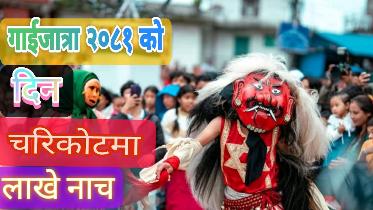 Gaijatra 2081 | Lakhe Dance in Charikot | Full Video | Best Video Ever ...