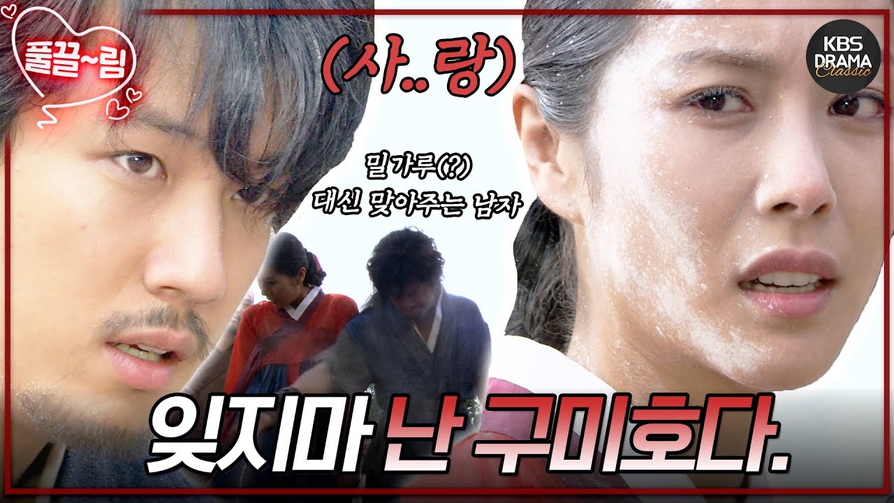 [EP15-01] 목숨을 잃는 자는 누구 [구미호여우누이뎐] | KBS 방송 - YouTube
