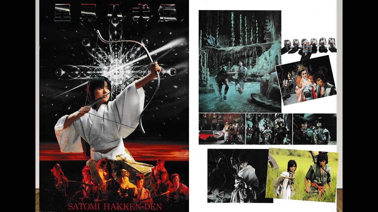 【里見八犬伝 Legend of the Eight Samurai 1983】懐かしの頁 - YouTube