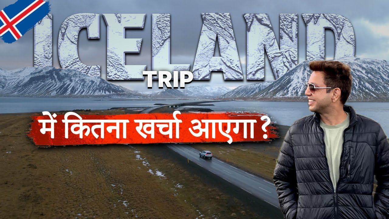 INDIA to ICELAND | A Complete Travel Guide 2024 🇮🇸 - YouTube