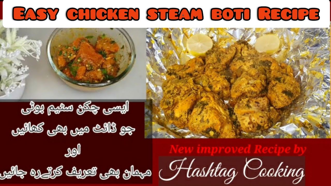Steam Chicken | Recipe For Steam Chicken | juicy and Tender chicken ...
