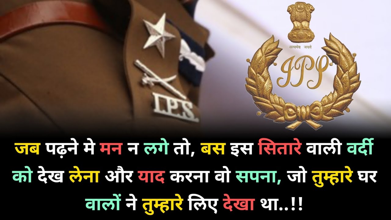 success motivational quotes video 🔥 || ias ips aspirants motivation and ...