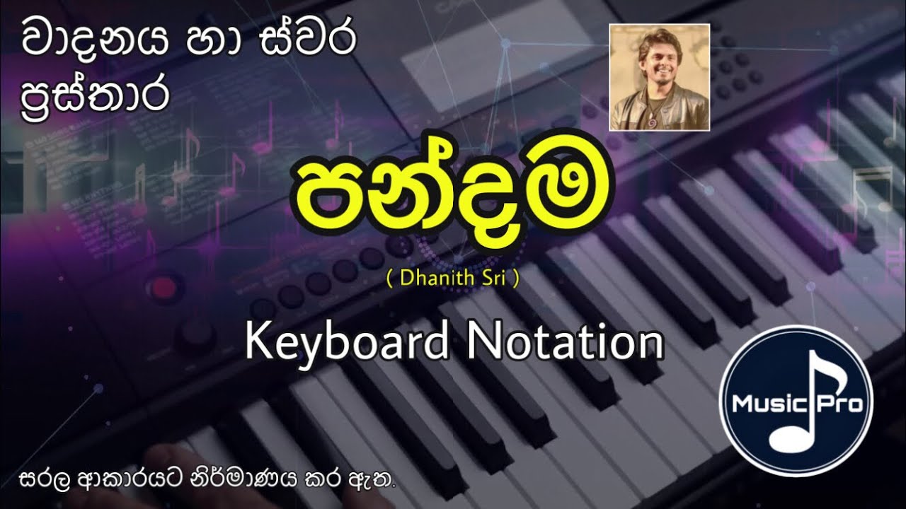 Pandama Notation (පන්දම) | Dhanith Sri | Keyboard Notation with Lyrics ...