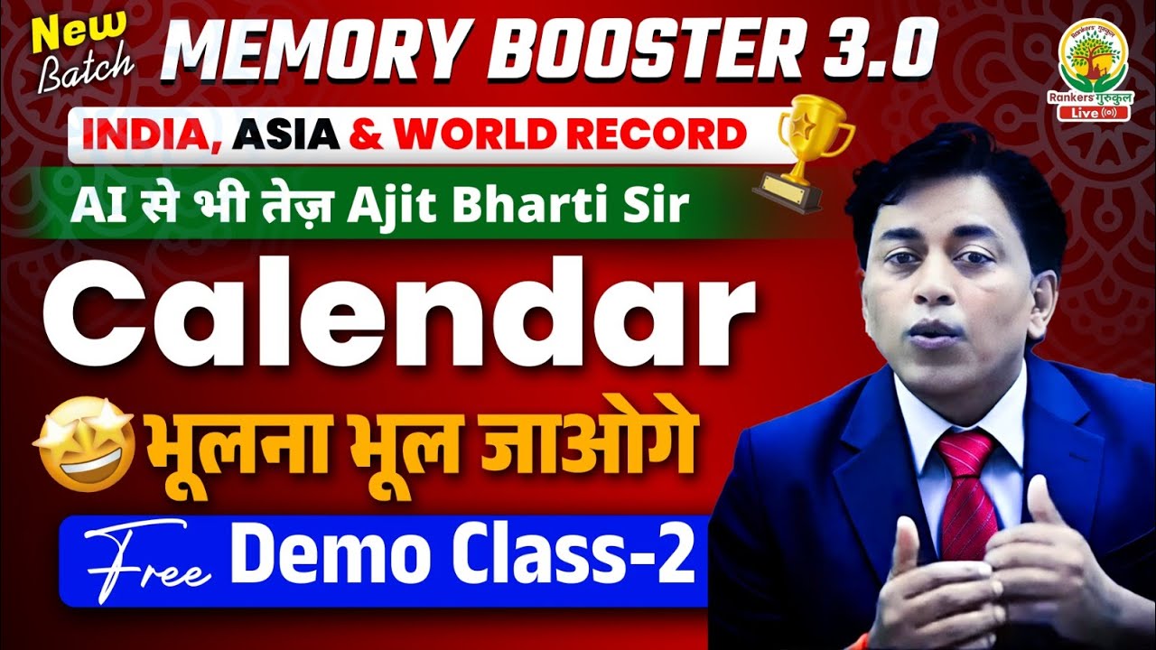 Calendar Reasoning Tricks (Demo-02) | MEMORY BOOSTER 3.0 | By Ajit ...