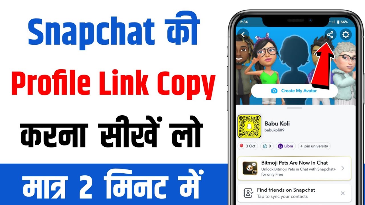 Snapchat profile link share kaise kare| Snapchat profile link copy ...