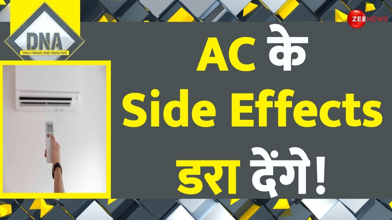 DNA: AC के Side Effects डरा देंगे! | Hindi News | Air Conditioner ...