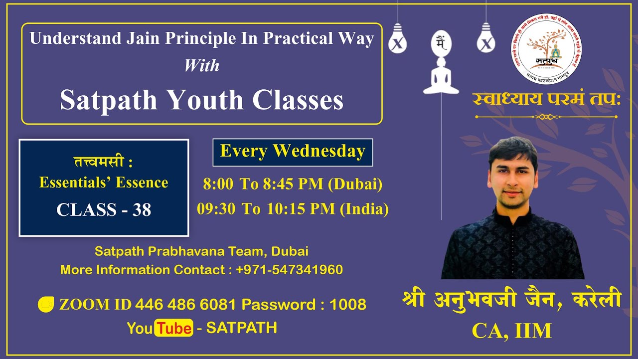 Session 38- तत्त्वमसी : Essentials’ Essence - YouTube