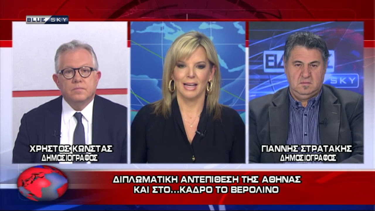 ΔΕΛΤΙΟ ΕΙΔΗΣΕΩΝ 17/01/20 - YouTube