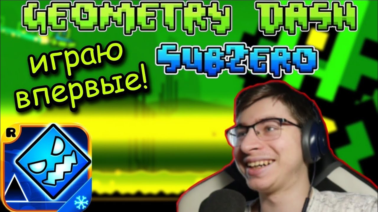ВПЕРВЫЕ ИГРАЮ В Dlc ВЕРСИЮ ГД Subzero ФИШКИ ИЗ ОБНОВЫ 2 2 ДОСТАВИЛИ