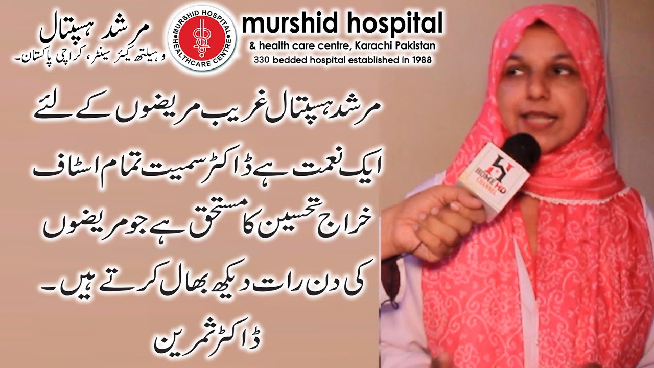 Murshid Hospital: Heartfelt Patient Appreciation | HOD Dr. Samreen ...