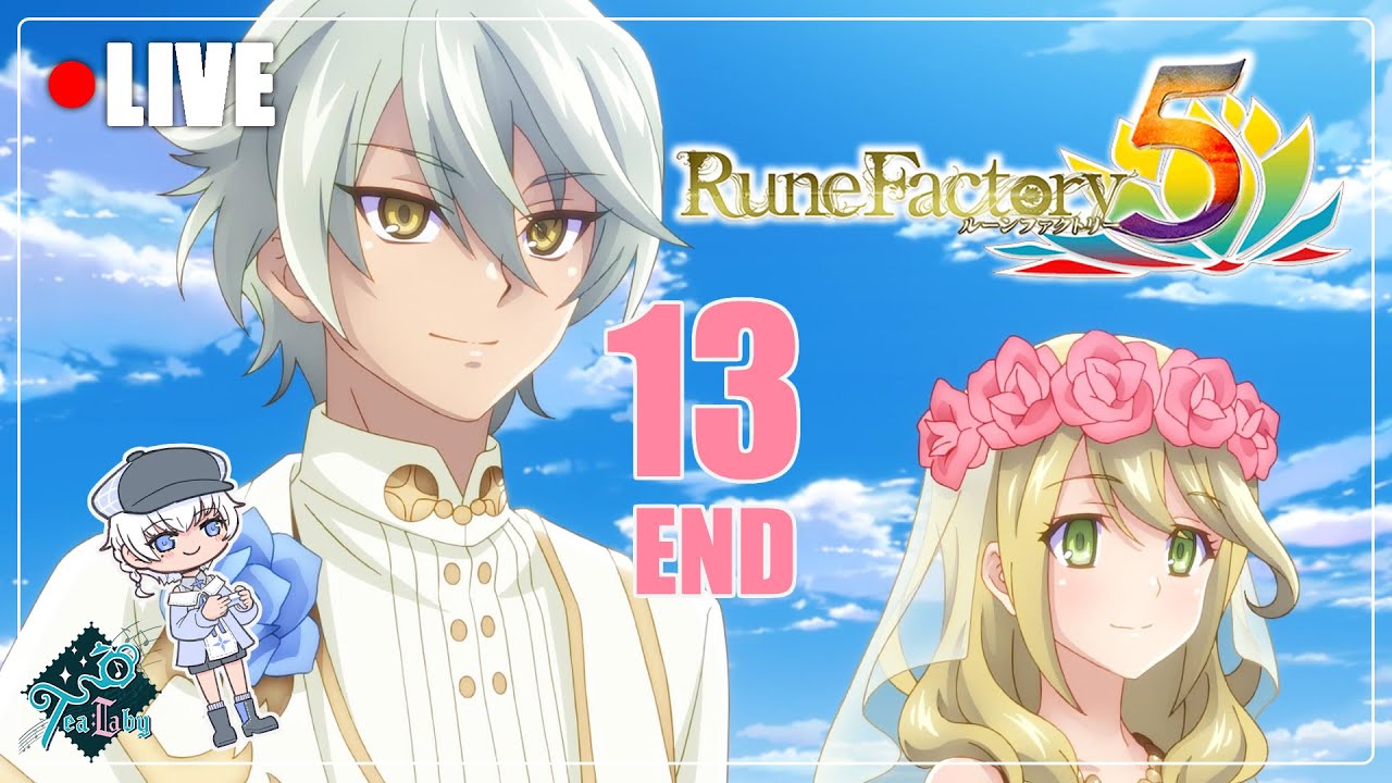 สุดขอบโลกแล้วไง ถ้าใจสื่อถึงกัน Part 13 END | Rune Factory 5 - YouTube
