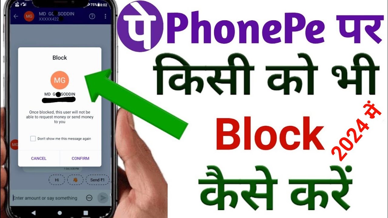 phonepe par kisi ko block kaise kare | how to block phonepe contect ...
