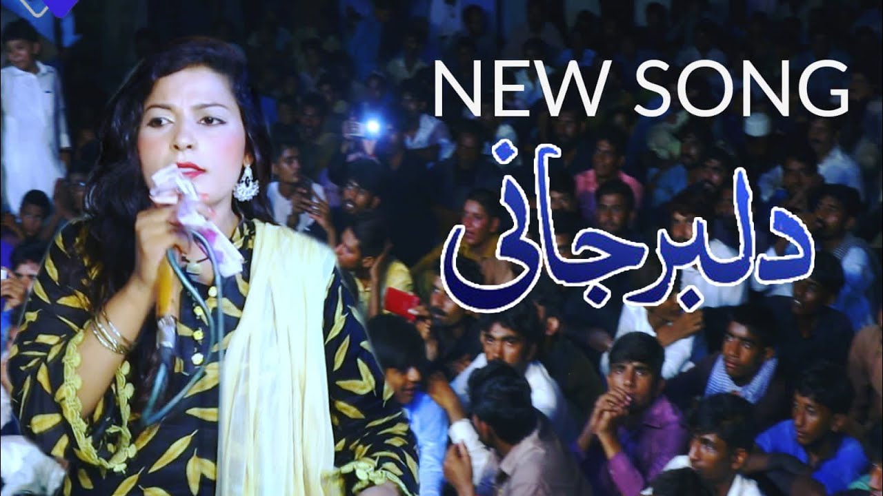 Muskan Khan || Dilbar Jani || Video Song || Gulshan punjab theater ...