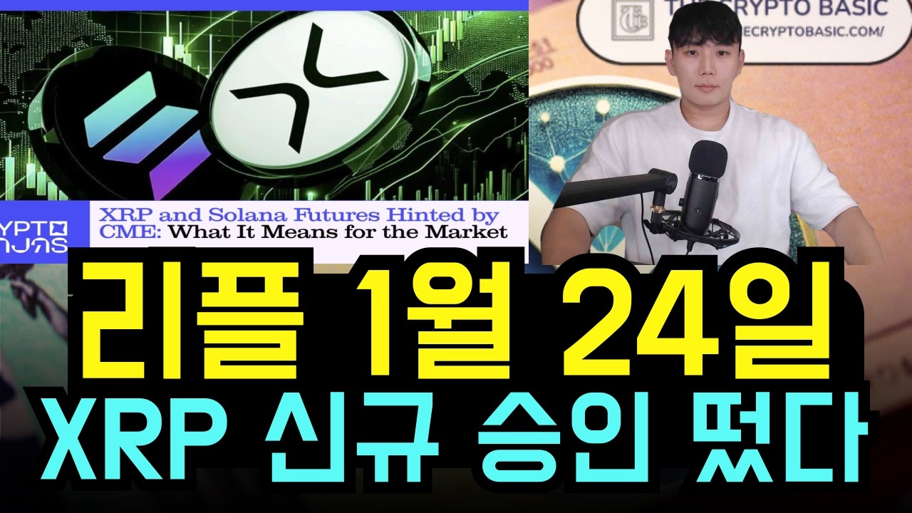 리플코인 리플 대형사고 기밀유출됐다 리플 전환점 임박했다 리플코인목표가 리플코인호재 리플 비트코인
