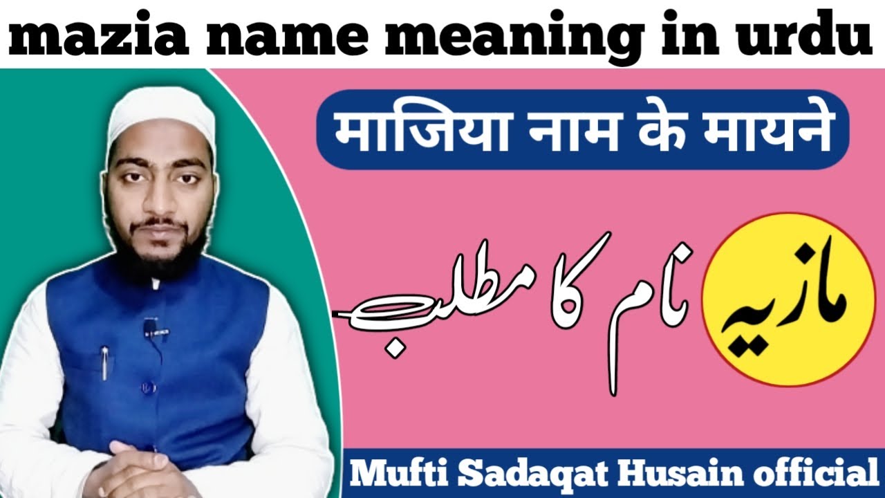 Mazia name meaning in urdu, mazia naam ka matlab, by Mufti Sadaqat ...