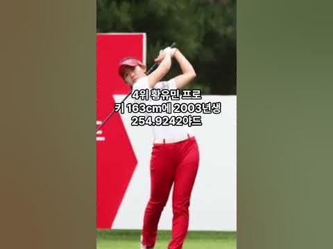 KLPGA 드라이버 비거리 TOP5 - YouTube