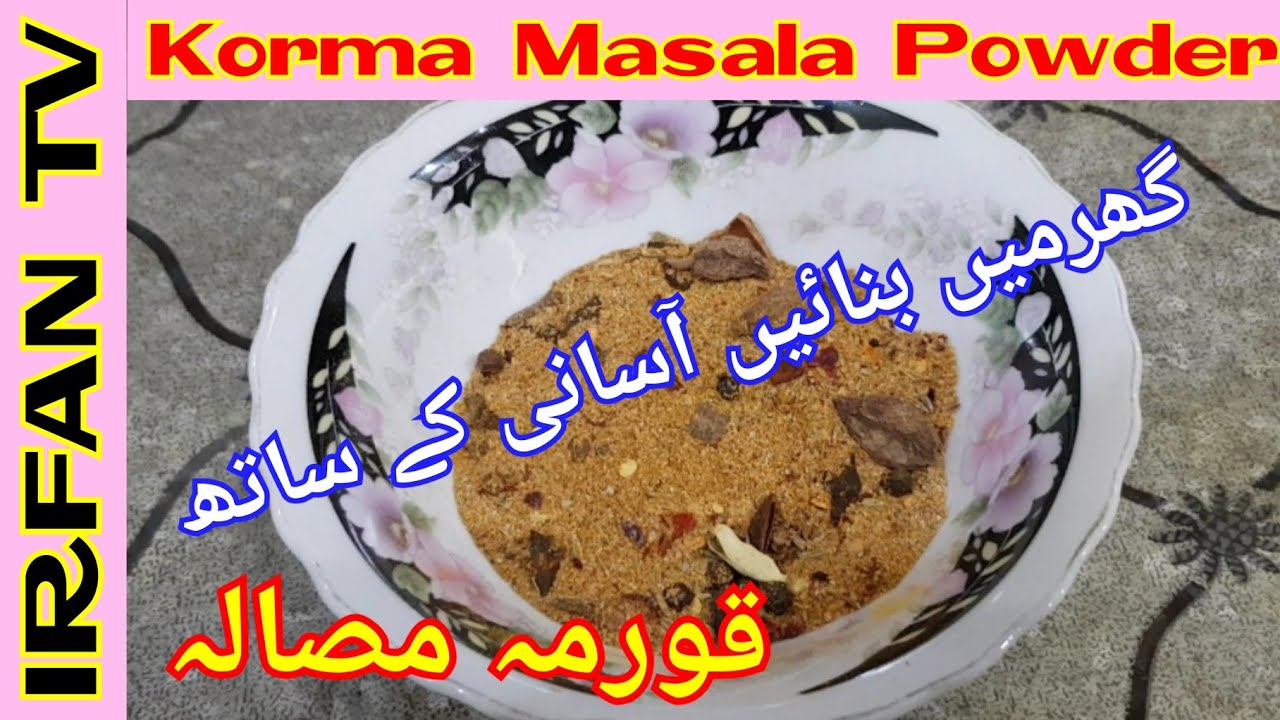 Korma Masala Special Recipe | Degi Masala Powder | Delicious Korma ...