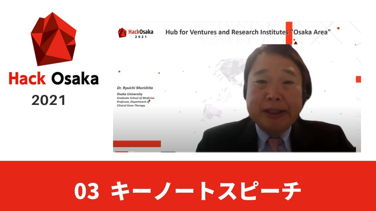 [Hack Osaka 2021]03_キーノートスピーチ（日本語同時通訳） - YouTube